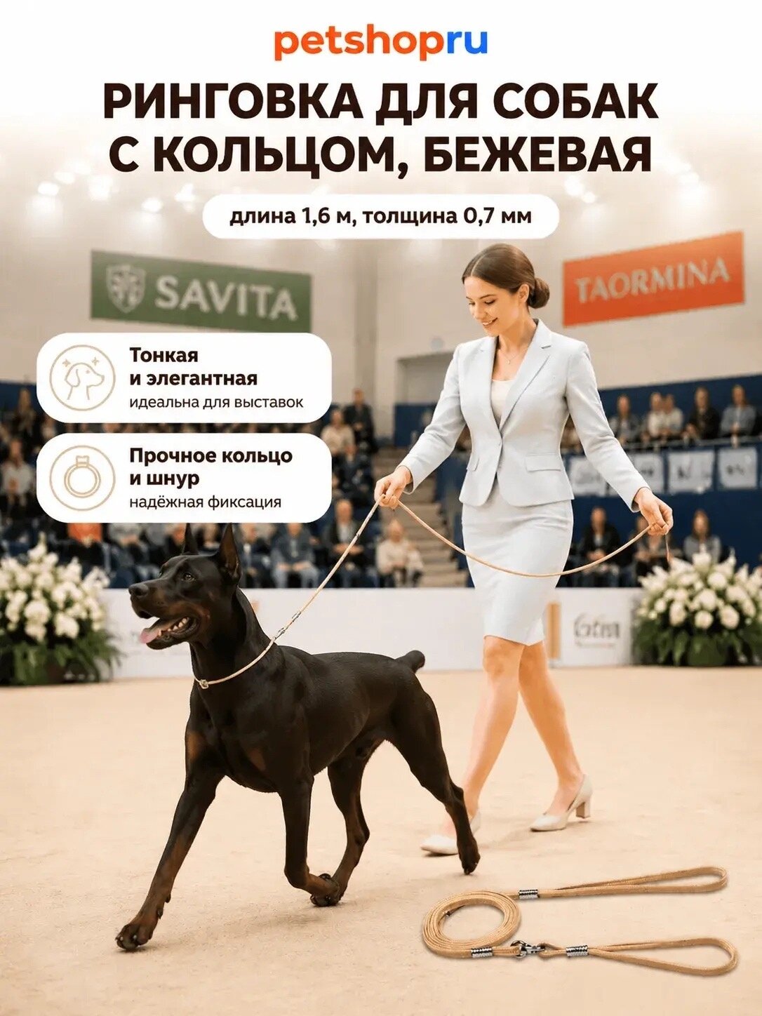 Yami Yami амуниция Ринговка бежевая, капрон для собак, 1.6 м