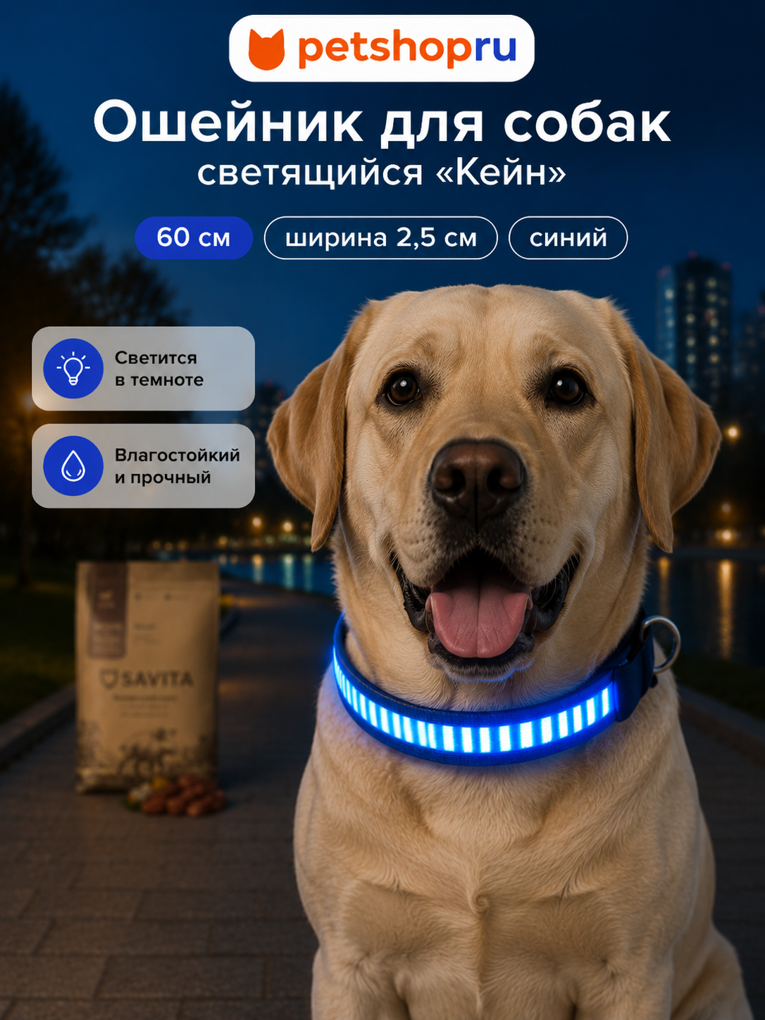 Tappi Светящийся ошейник "Кейн", L