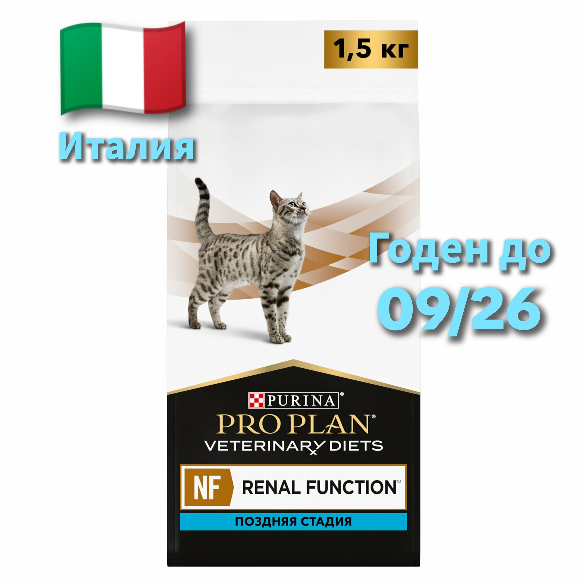 Сухой корм PRO PLAN VETERINARY DIETS NF для кошек, при хронической почечной недостаточности