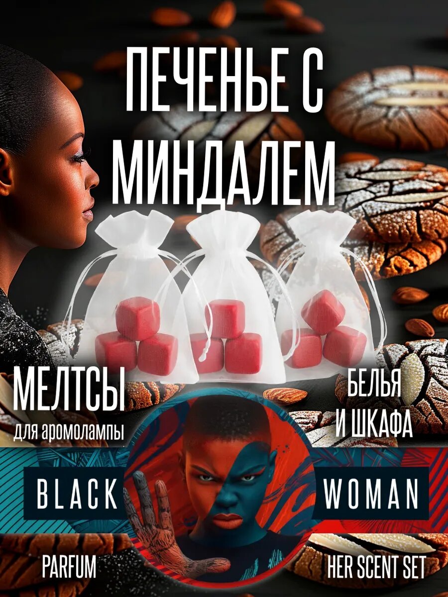 Аромавоск для аромалампы печенье с миндалем выпечка
