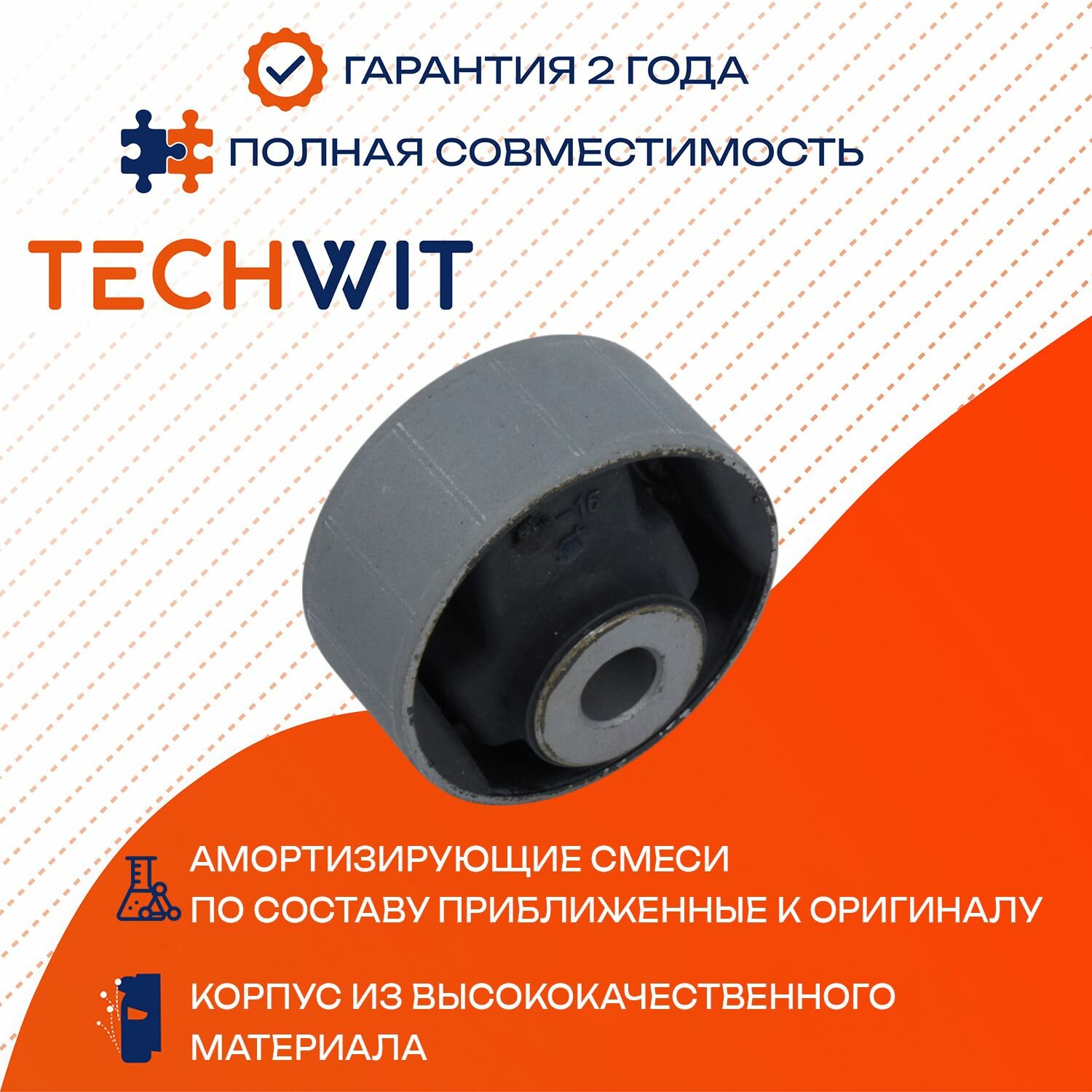 Mazda CX-7 Сайлентблок подушки дифференциала Мазда ЦХ-7 K0Y1-28-156 2006-2012 TECHWIT