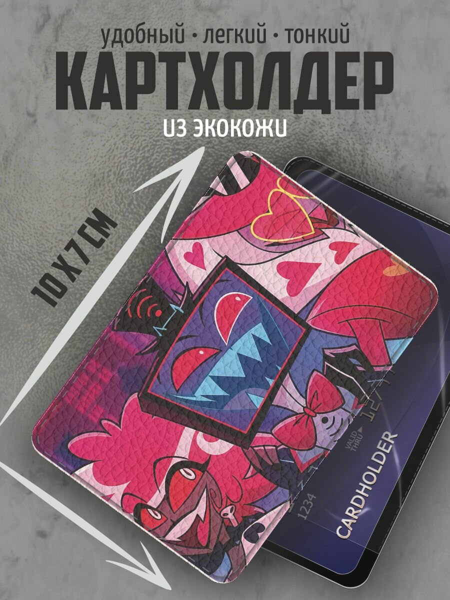 Карта-блокиратор сигнала