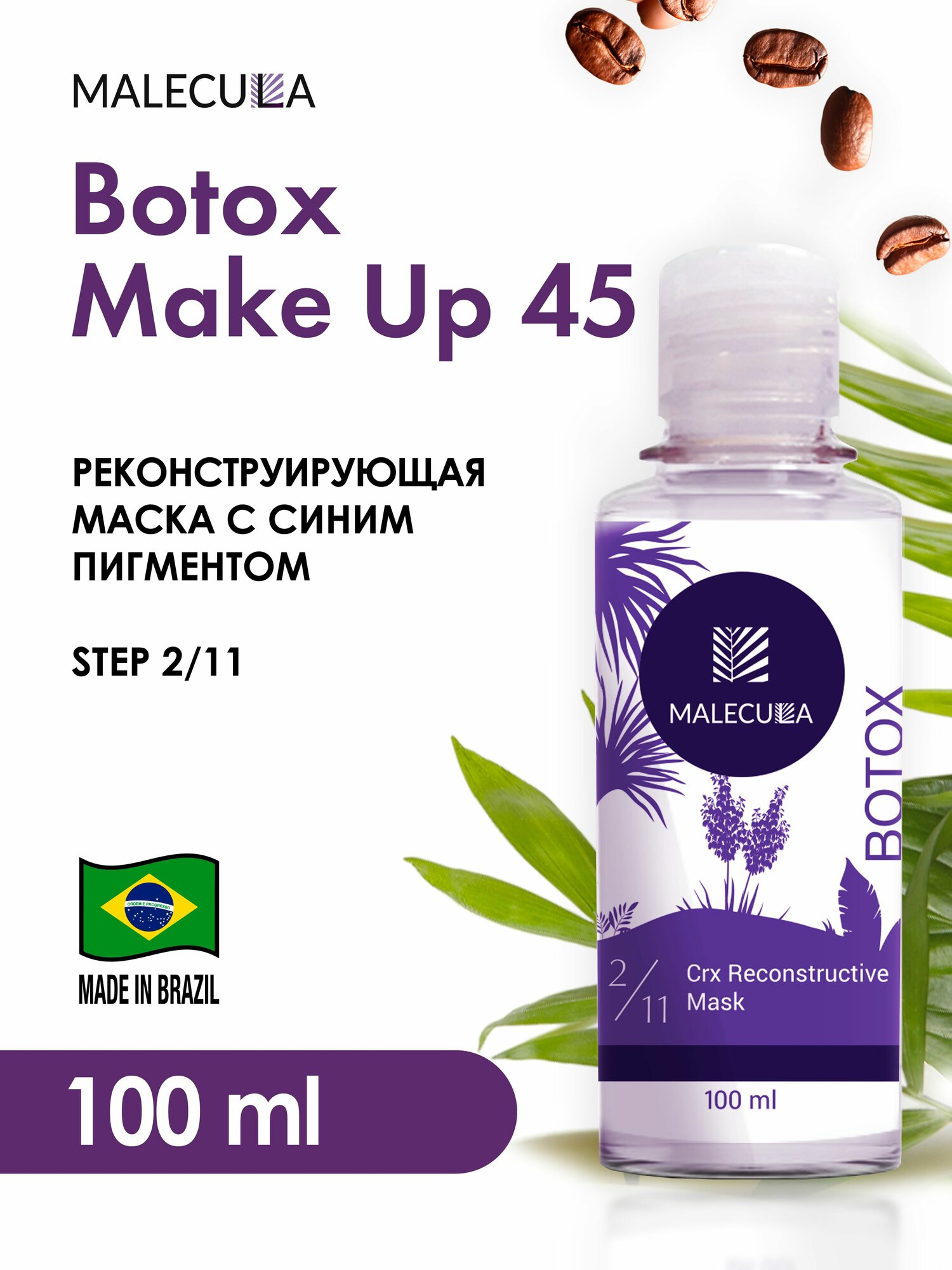 Malecula Ботокс-восстановление волос с синим пигментом Botox Make Up 45, 100 мл
