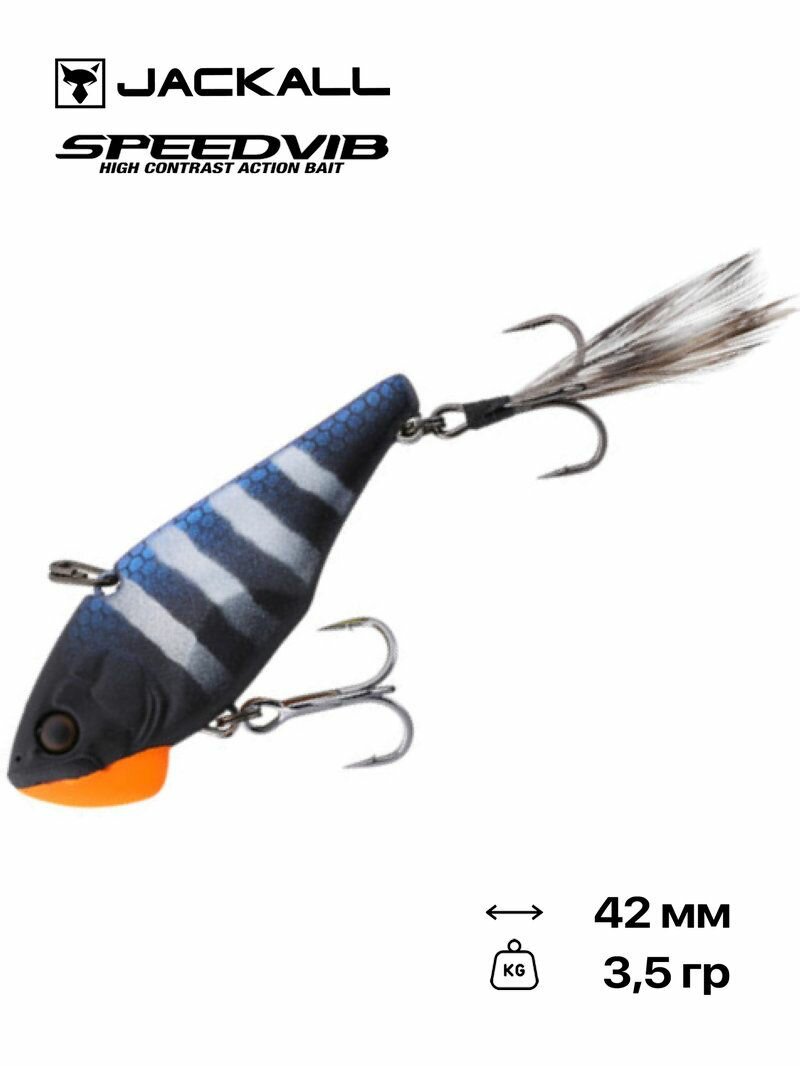 Виб Jackall Speed Vib, 42 мм, 3,5 гр, #Reaction Black Gill