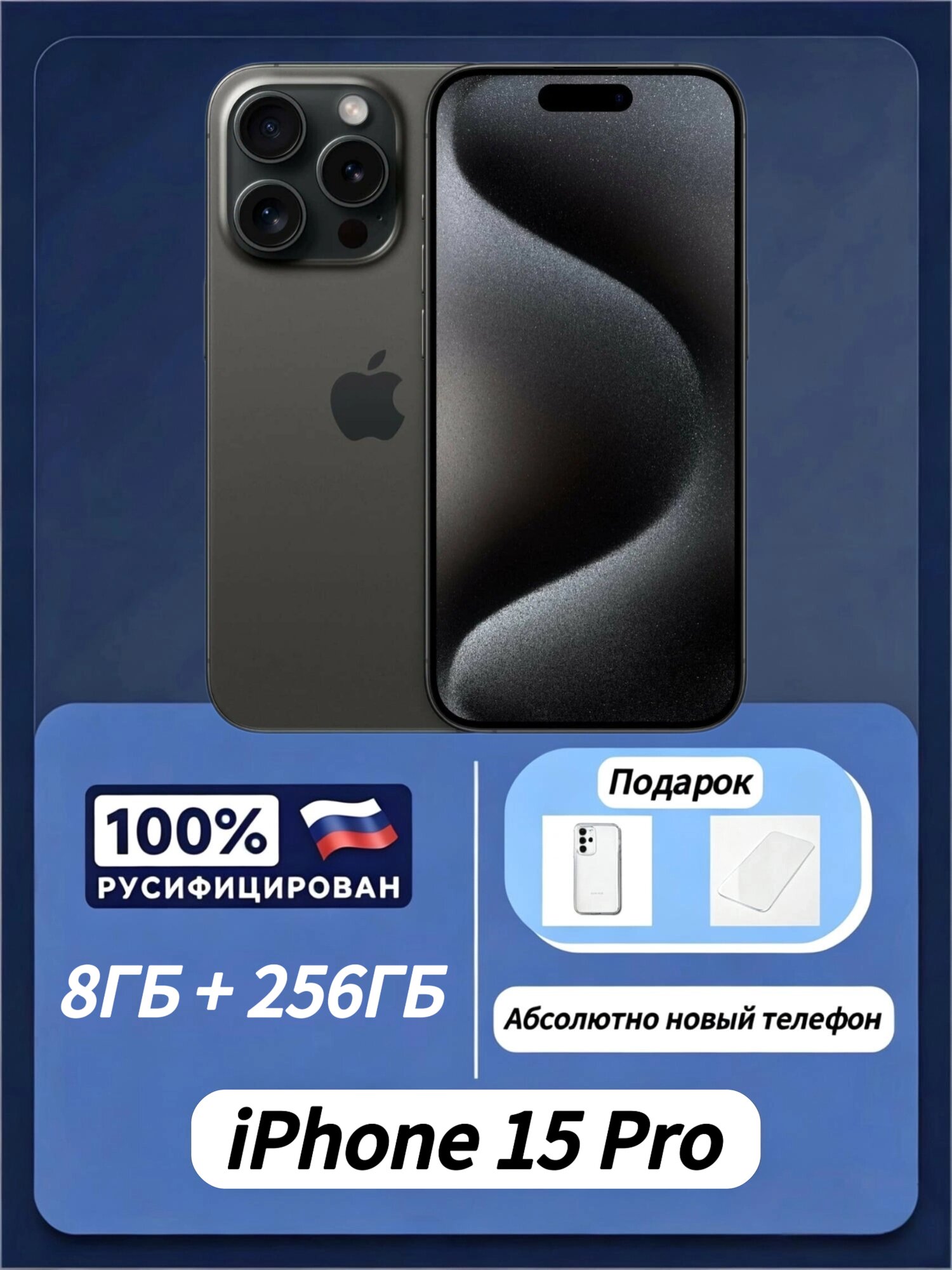 Новый оригинальный официальная версия Apple iPhone 15 Pro 256Gb Black Titanium (Двухслотовый дизайн лотка SIM-карт)