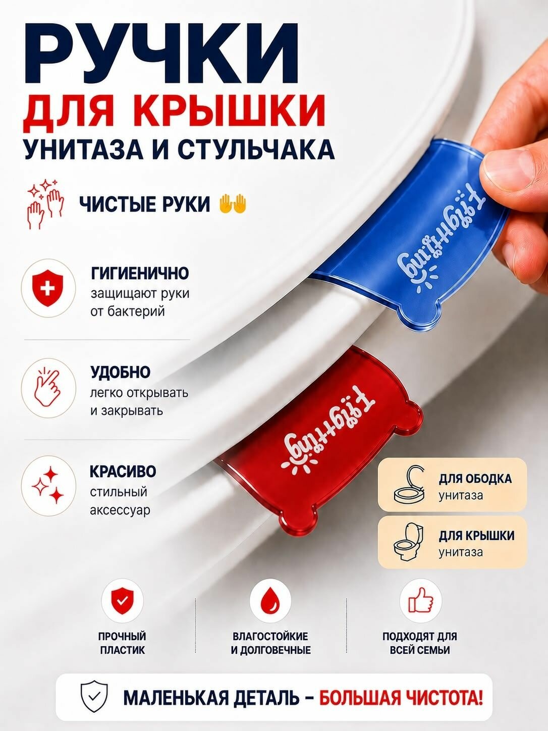 Держатель для ванной комнаты "Ручка для крышки и стульчака унитаза", 1 шт