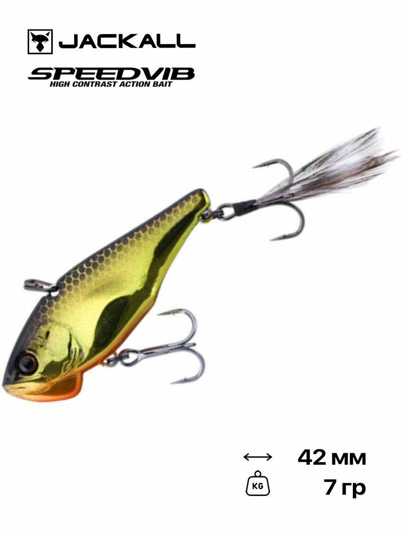 Виб Jackall Speed Vib, 42 мм, 7 гр, #Reaction Kingfisher
