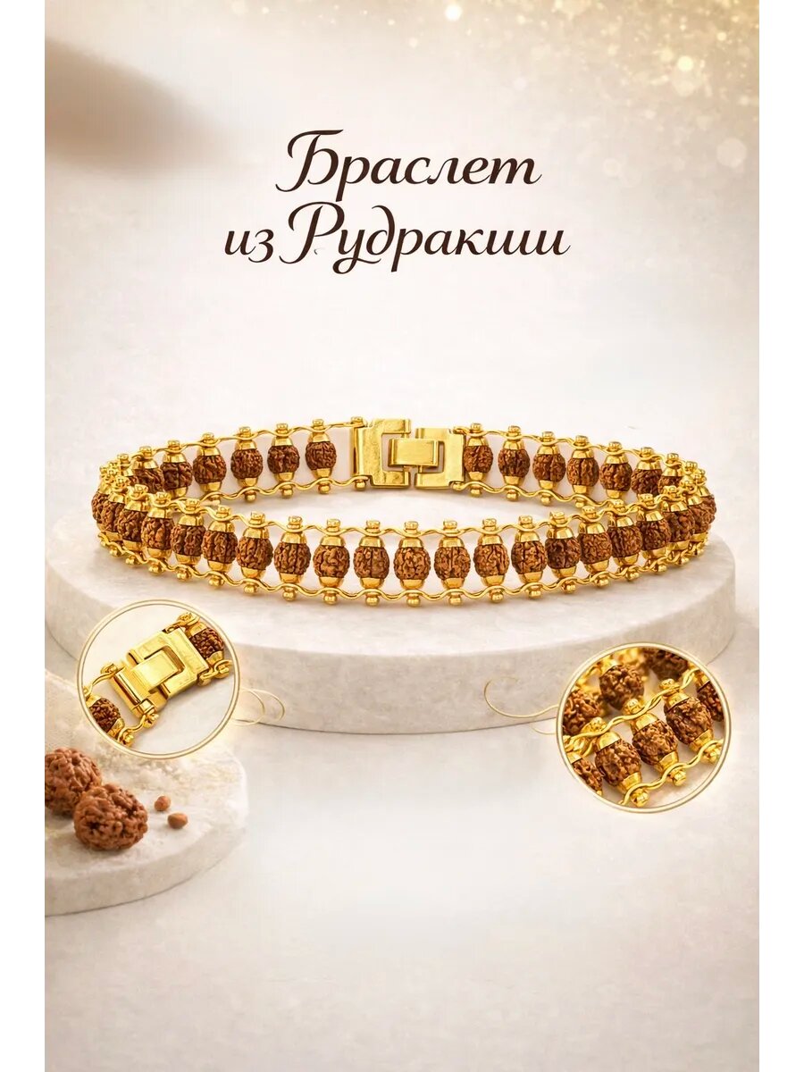 Чётки, рудракша