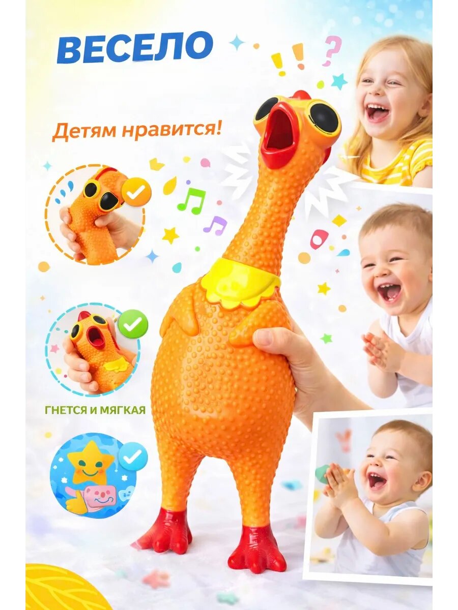 Игрушка антистресс курица с пищалкой 33 см, для весёлой игры, подарок ребёнку
