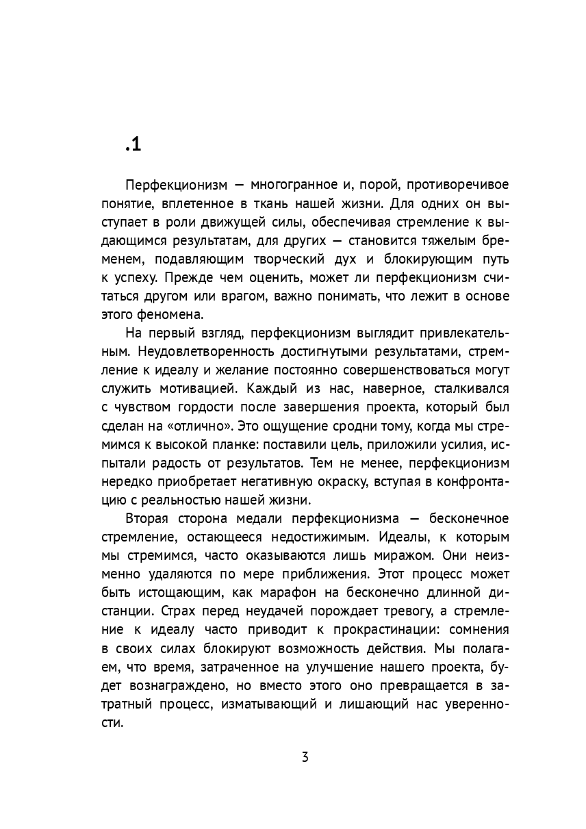 Грани совершенства — фото 1