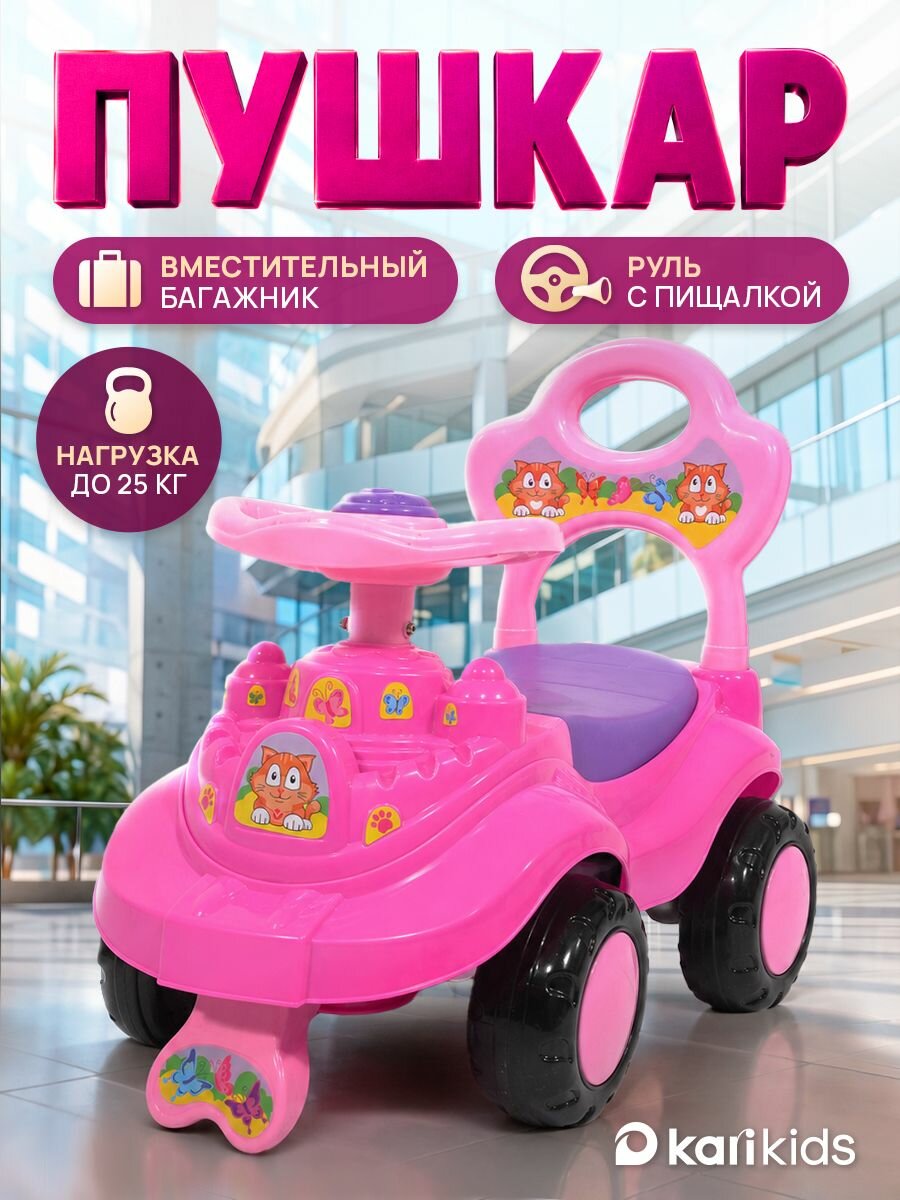 Каталка детская пушкар со звуком KariKids звуковая для детей