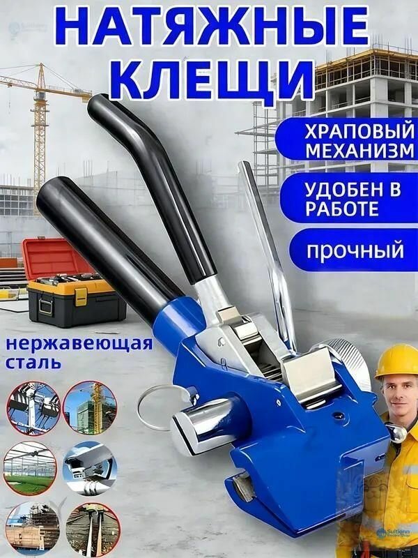 Плоскогубцы для стяжки кабеля из нержавеющей стали Клещи для кабельных