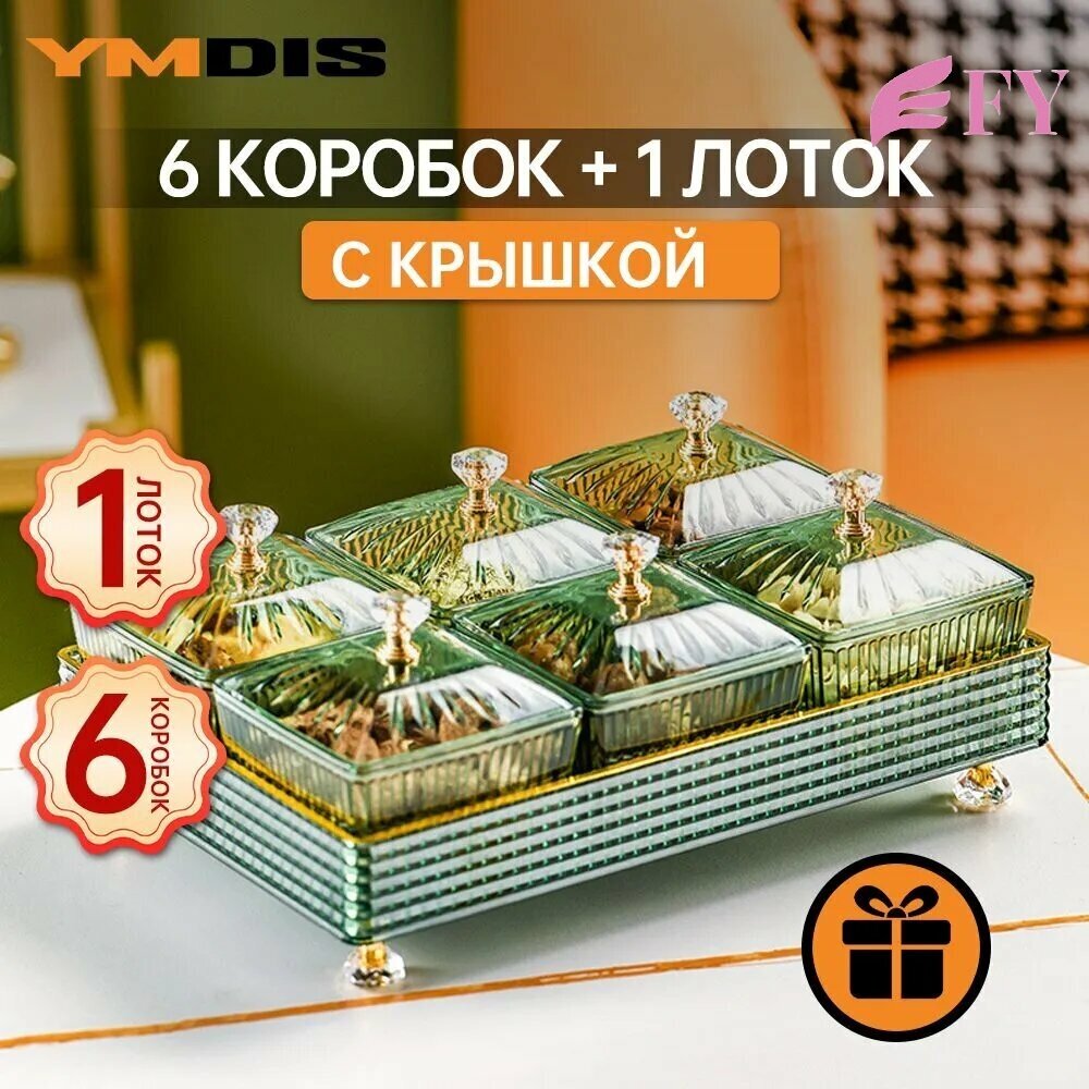Менажница "фруктовая тарелка", диаметр 26 см, 13 шт