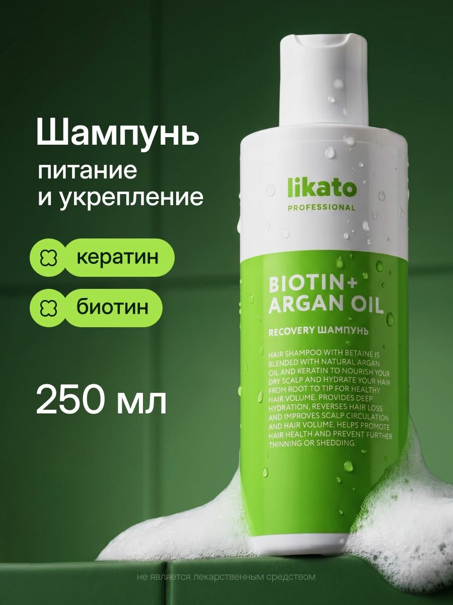 Шампунь для волос с кератином, увлажнение