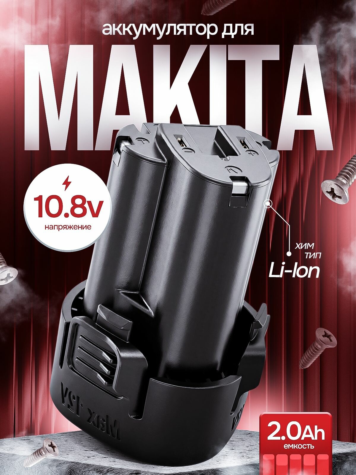 Аккумулятор BL1013 10.8V 2.0Ah / 194065-3, TD090D, DF330D, DF330DWE, BL1014, 194550-6