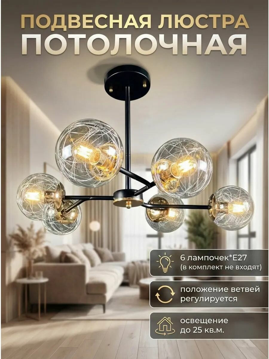 Люстра, потолочная, в стиле Лофт, 4 лампы, цоколь E27, 20 кв. м, мощность 40 Вт