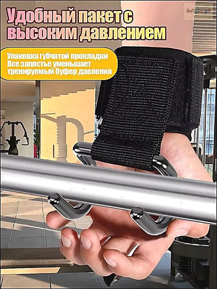 2 штуки Крюки для турника