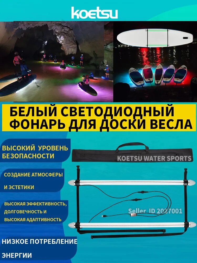 Koetsu Аксессуары, запчасти для SUP-доски