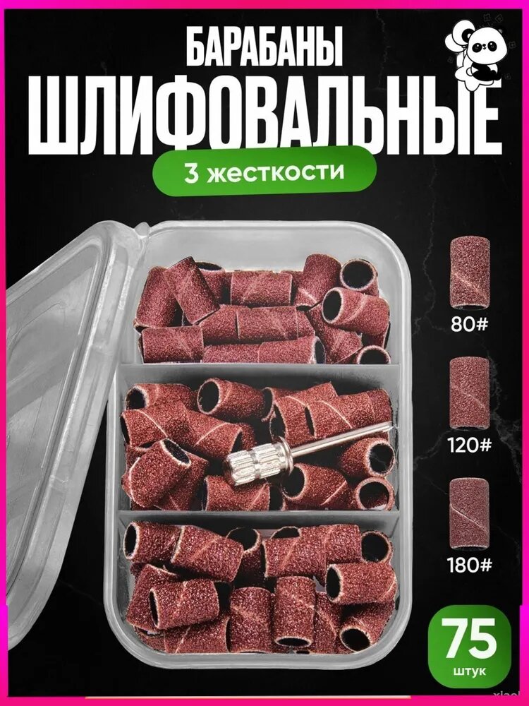 Лист шлифовальный, шкурка 10 x 1