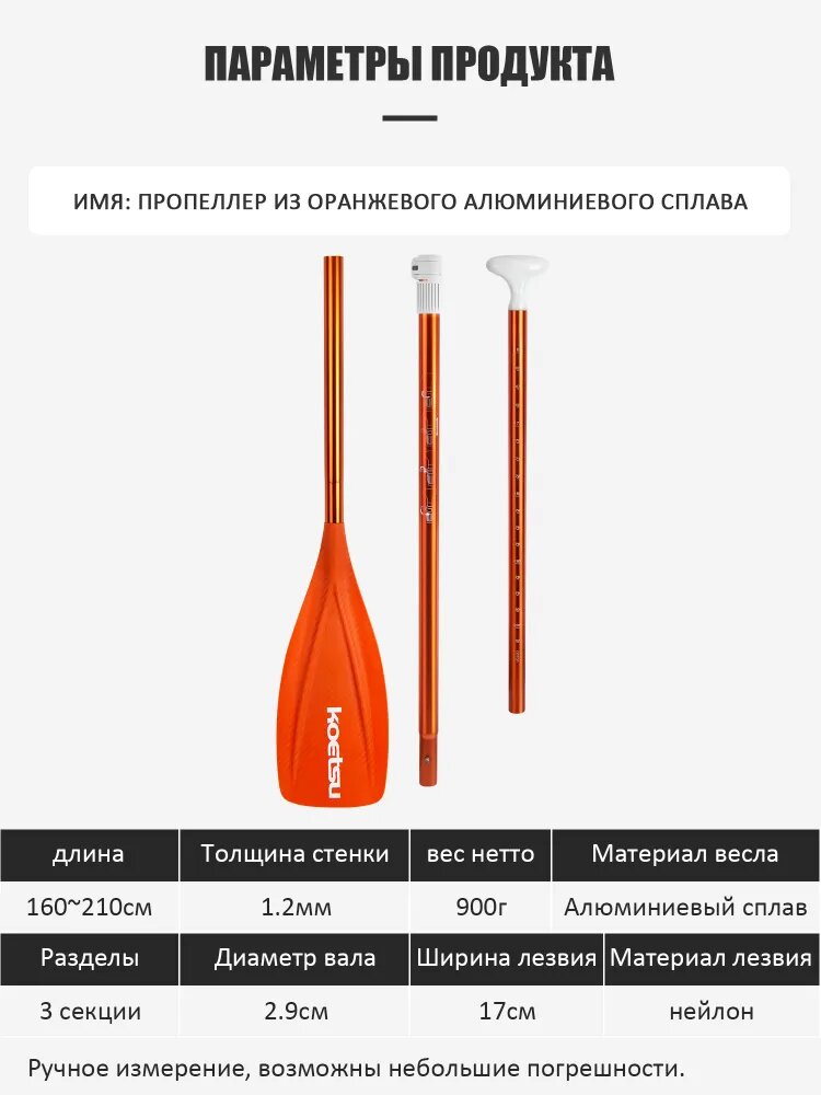 Koetsu Весло для SUP-доски — фото 1
