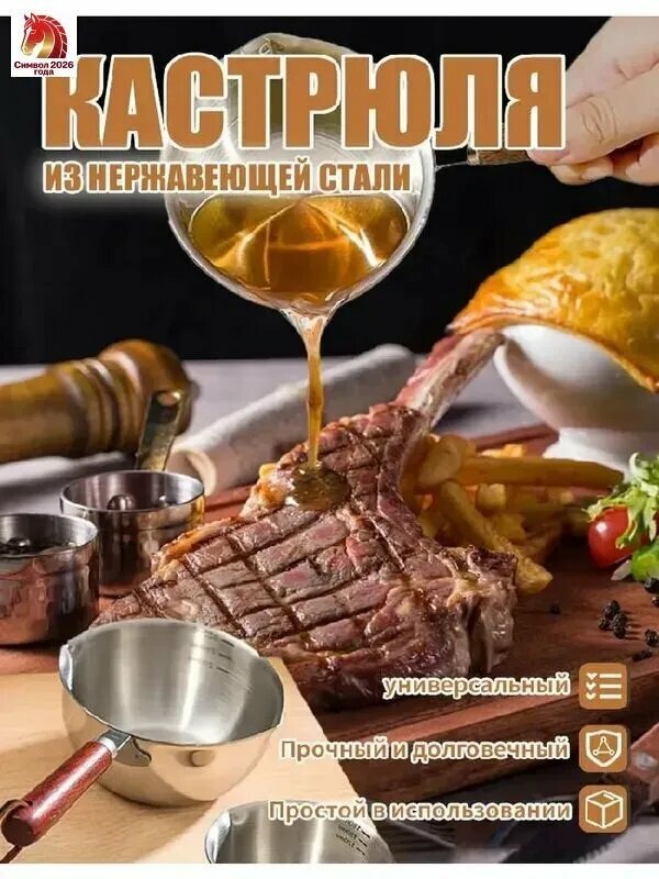 Кухонный ковш, 0.5 л