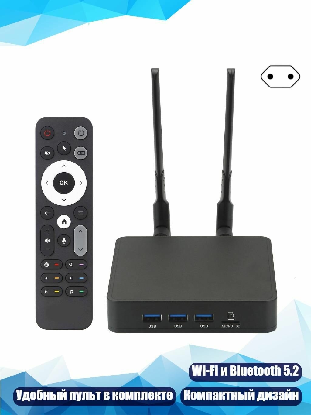 Медиаплеер S905X5 с Wi-Fi, Bluetooth 5.2, 4K и пультом ДУ