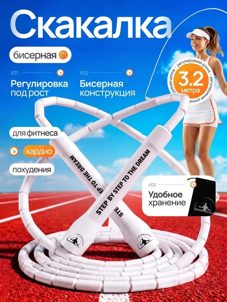 Скакалка для фитнеса, гимнастики и тренировок