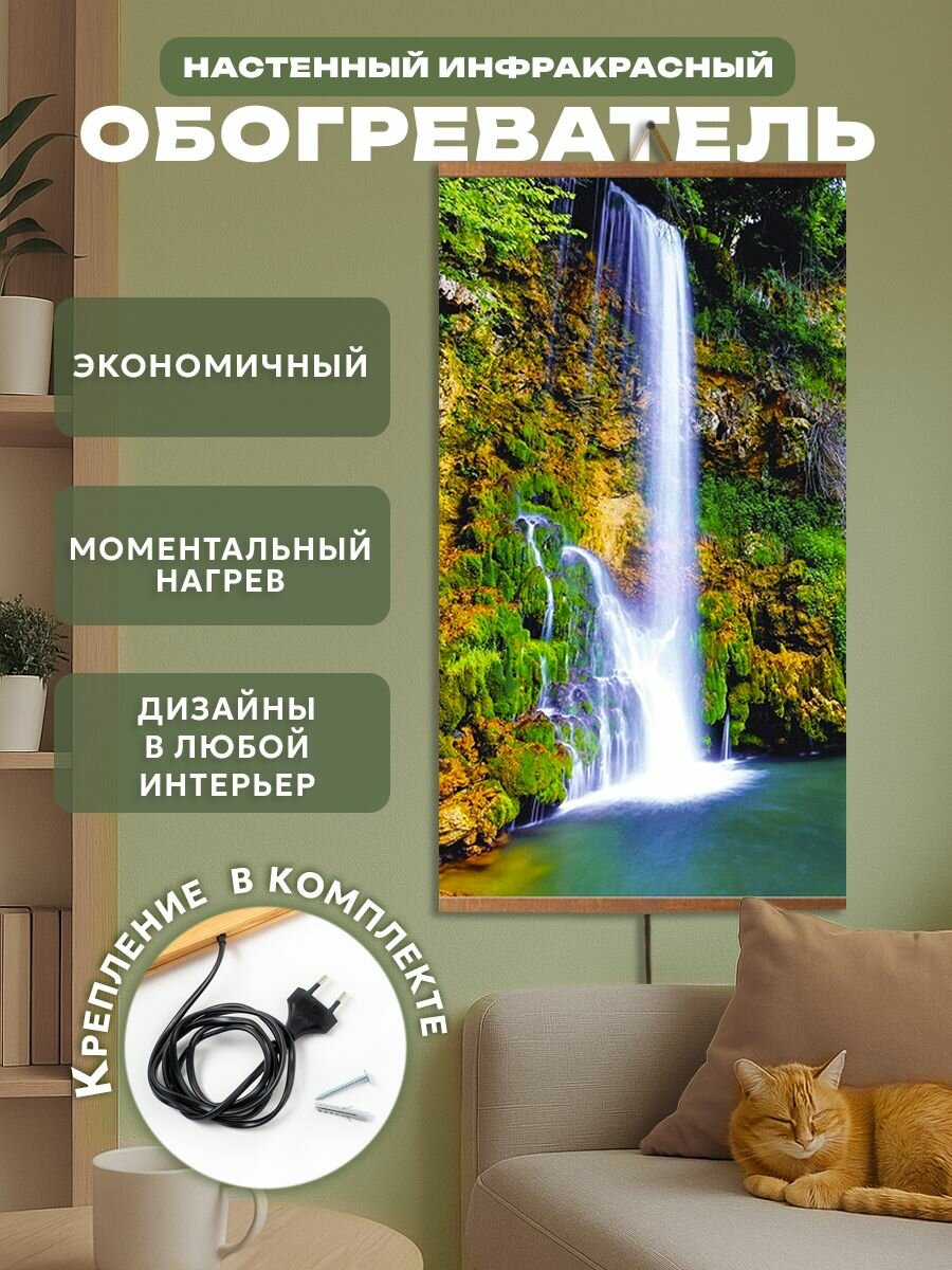 Обогреватель для дома настенный "Домашний очаг" (500 Вт) картина Водопад