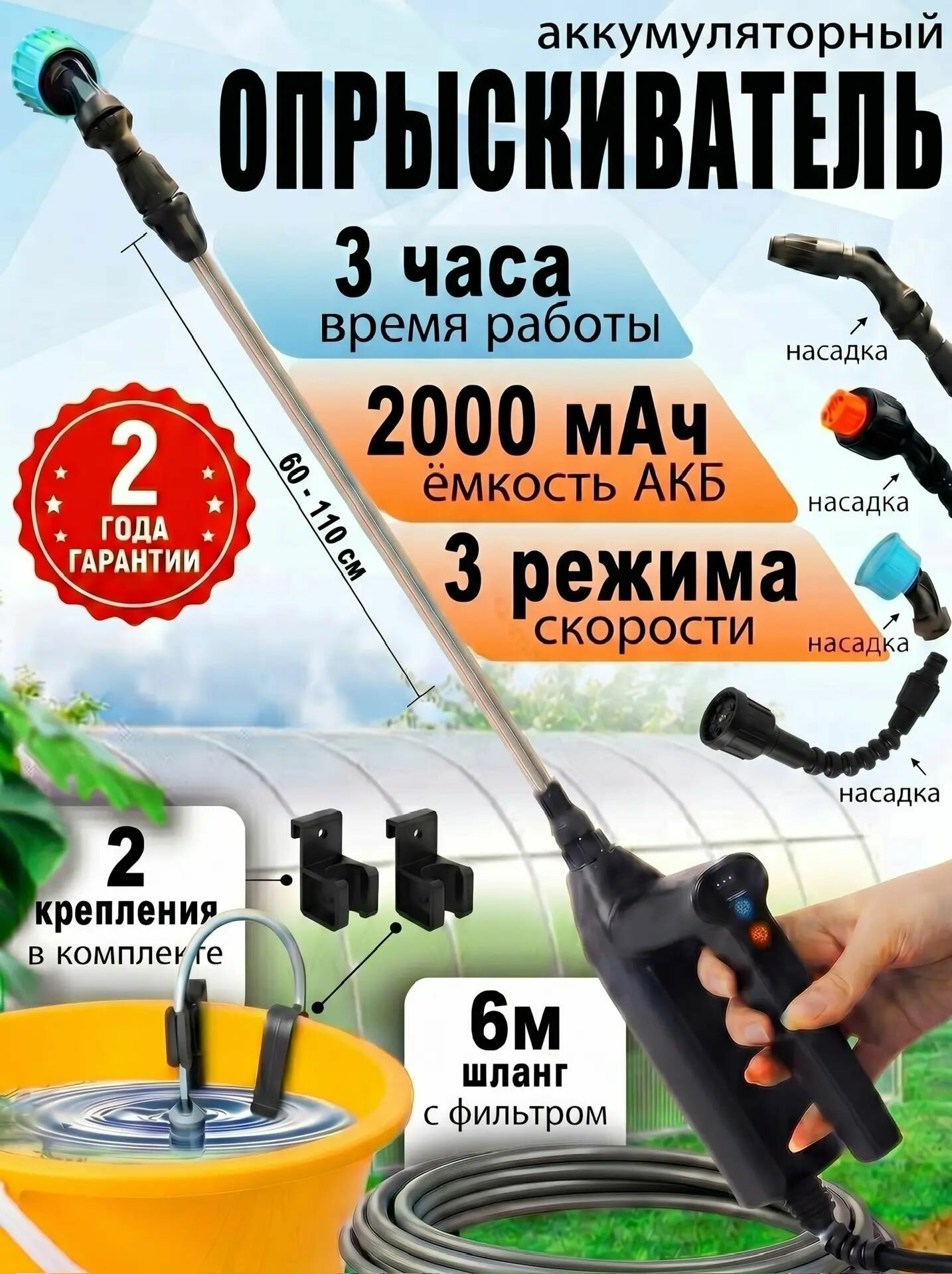 Опрыскиватель аккумуляторный садовый телескопический мощьный