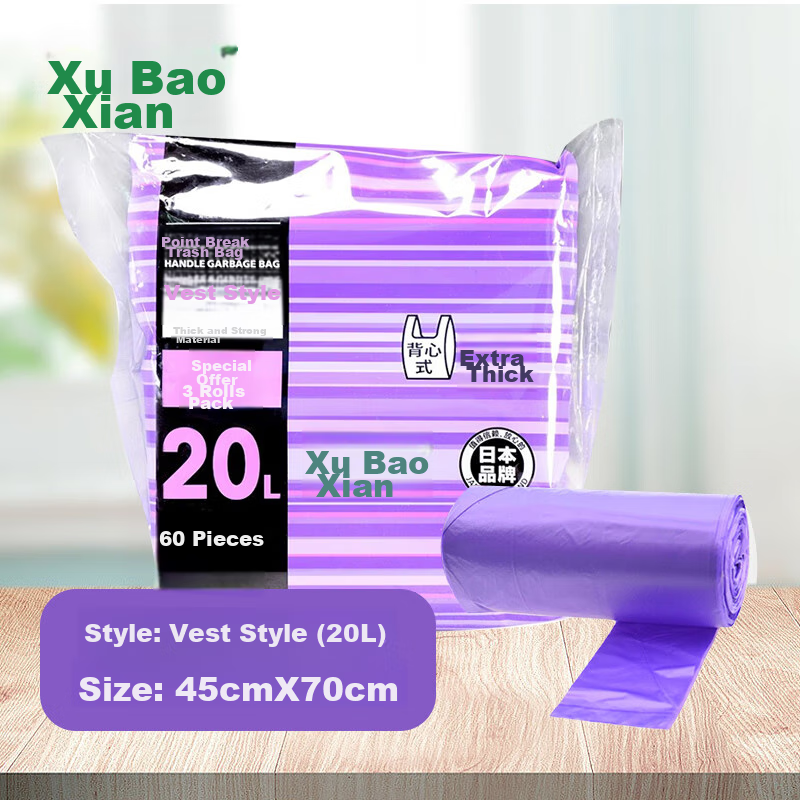 Xubao Fresh Kitchen Home Office 20L Vest-Style Garbage Bags, 45cm×70cm*3 Rolls, 60 Pieces, Thickened And Durable