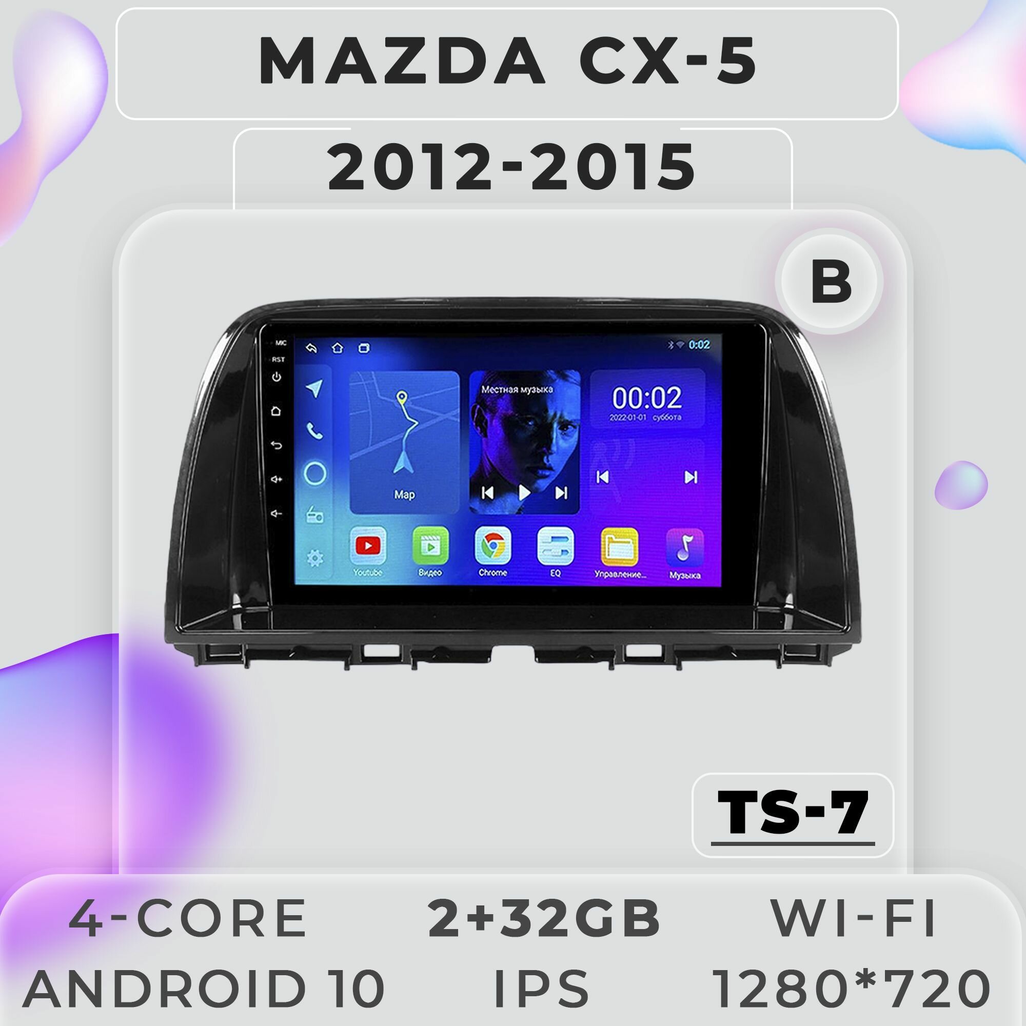 Штатная магнитола TS7 Mazda CX-5 (B) Mazda Мазда CX-5 Мазда 2+32GB магнитола Android 10 2din головное устройство мультимедиа