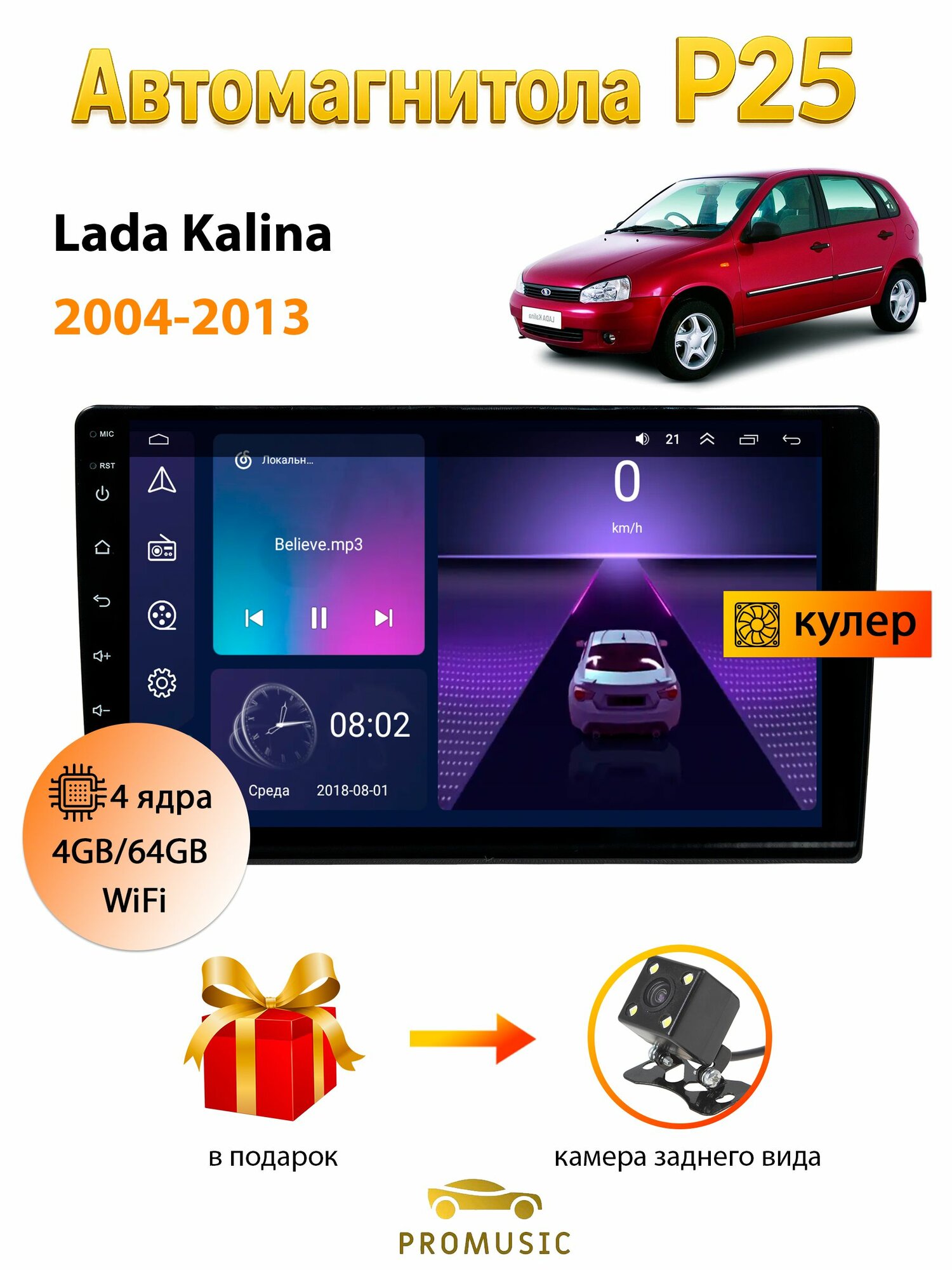 Штатная магнитола ProMusic P25/4+64GB/Lada Kalin/Лада Калина магнитола Android 12 2din головное устройство мультимедиа