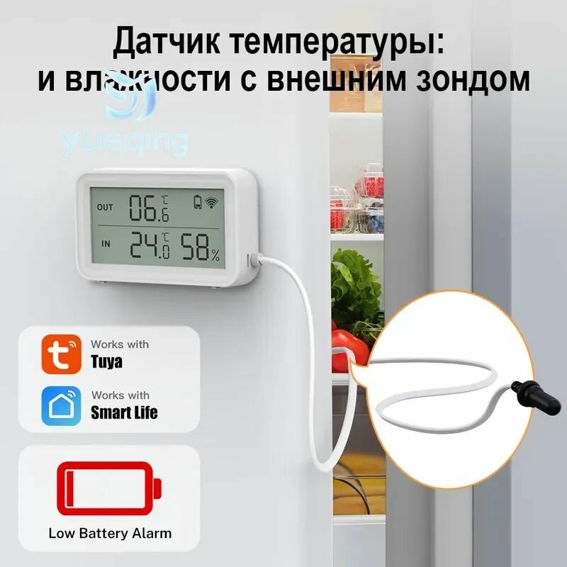 Датчик температуры и влажности Tuya WiFi с экраном, оснащённый внешним датчиком, предназначен для измерения температуры и влажности, подходит для установки в холодильниках, винных шкафах