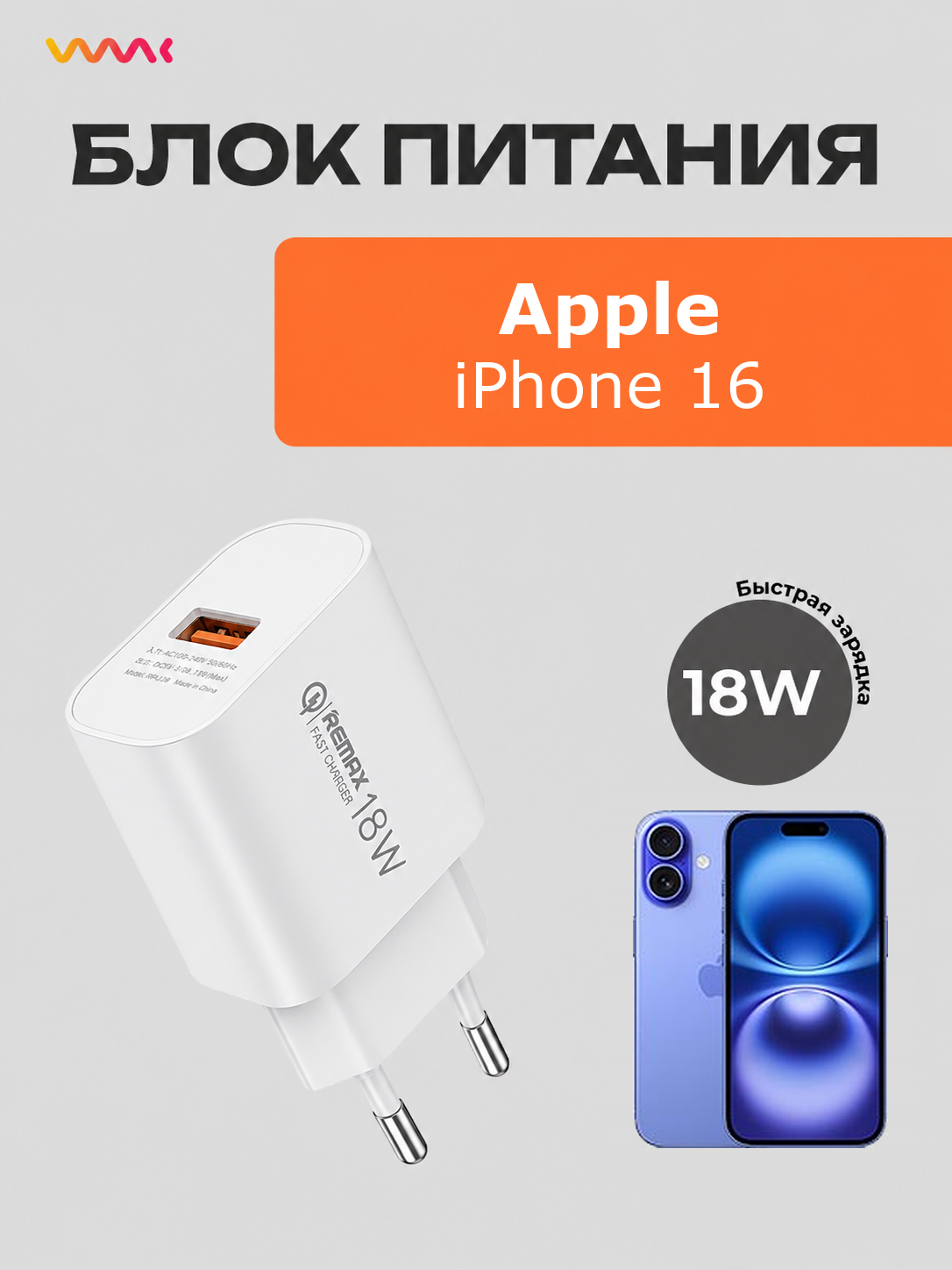 Зарядка для Apple iPhone 16 быстрая, блок питания зарядное устройство Apple iPhone 16