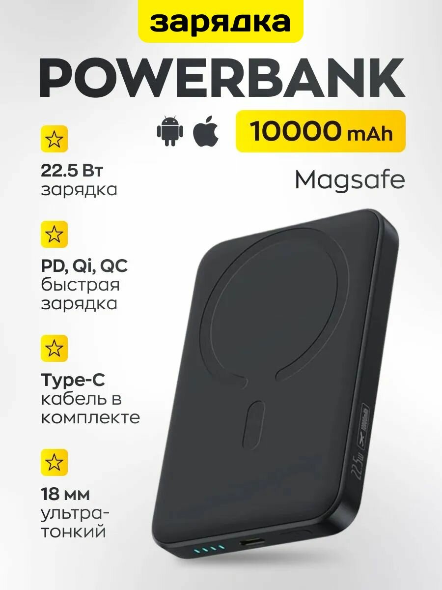 Портативный повербанк с беспроводной зарядкой EnerFill FM11, 10000мАч, 22.5Вт, PD, QC 3.0, черный