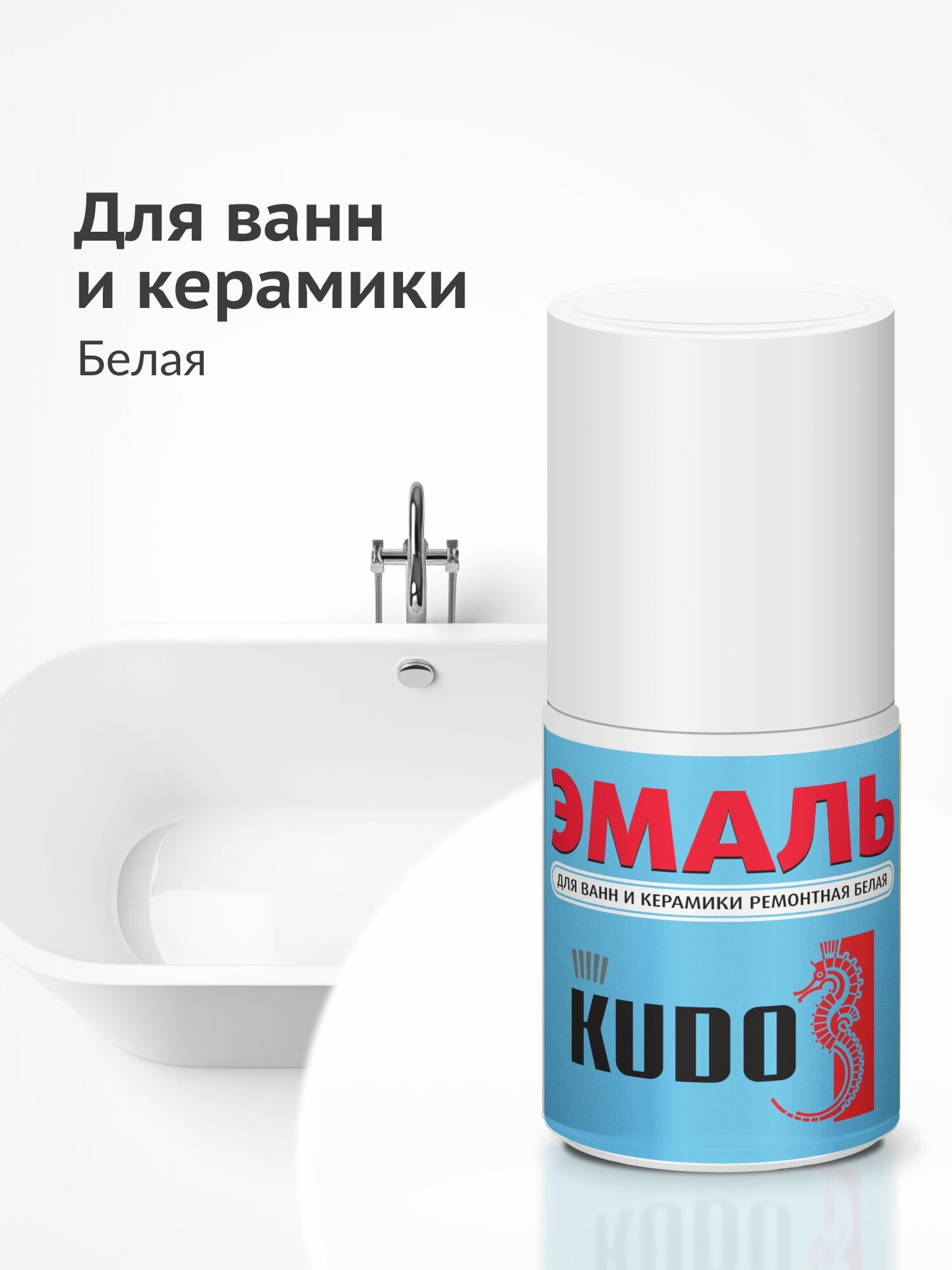 Эмаль "Краска для реставрации ванн и керамики", флакон с кисточкой для подкраски сколов, алкидная, 15 мл, белый глянцевый KU-7K1301 краска для реставрации ванн эмаль для керамики подкраска сколов алки