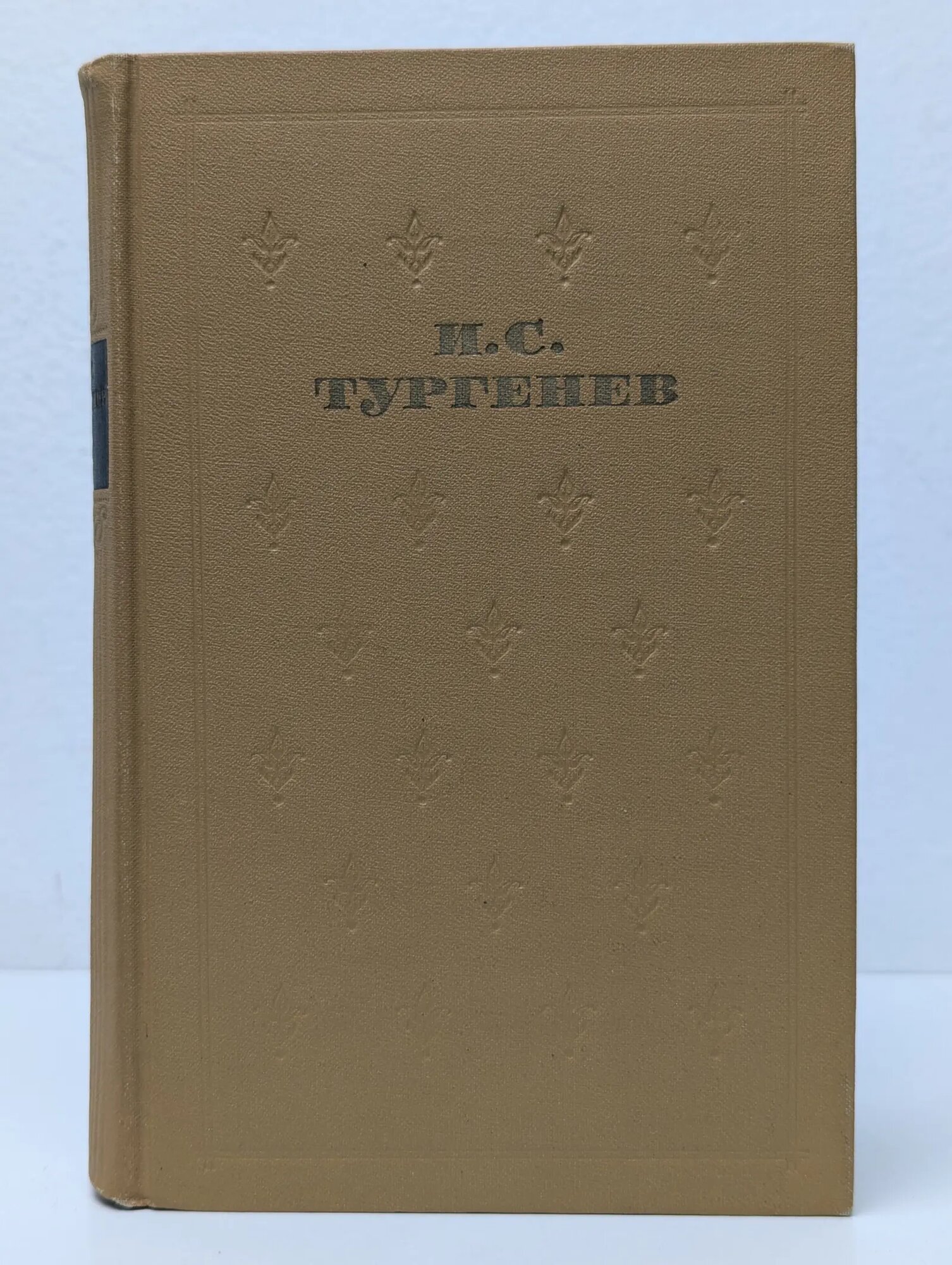 И. С. Тургенев. Собрание сочинений в шести томах. Том 6 Тургенев Иван Сергеевич 1968