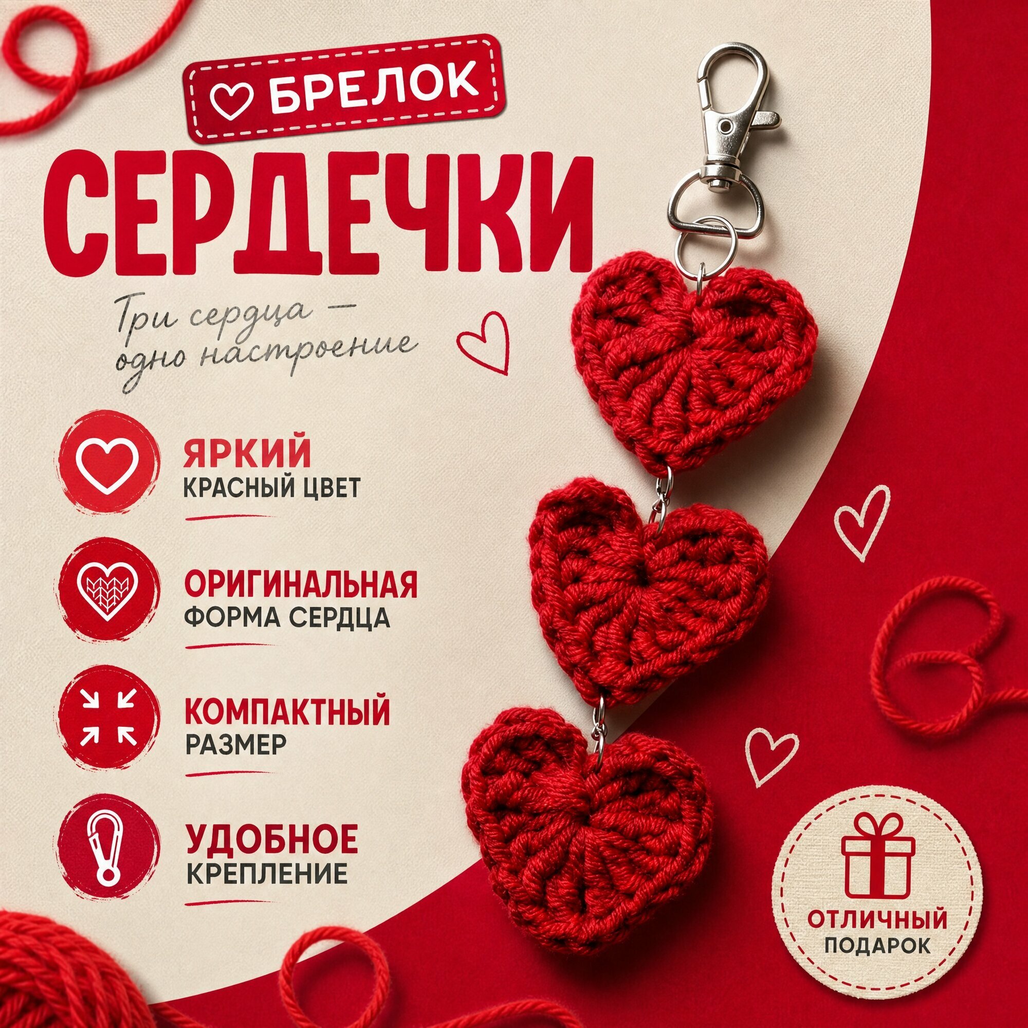 Украшение на сумку