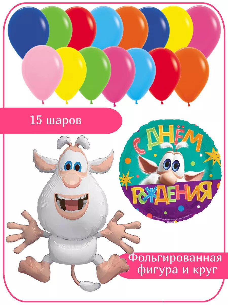 Набор воздушных шаров Буба
