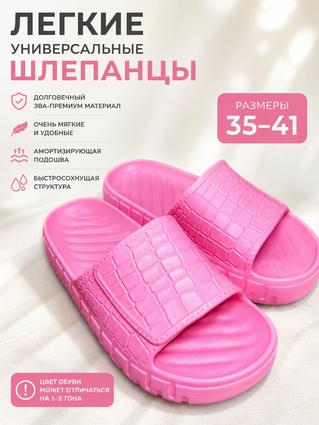 Шлёпанцы Шлепки Розовые 40-41