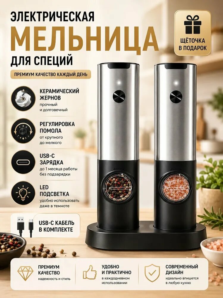 KLT Мельница для специй, высота 18 см, 2 шт KLT香料研磨机，高度18厘米，2件 KLT香料研磨机，高度18厘米，2件