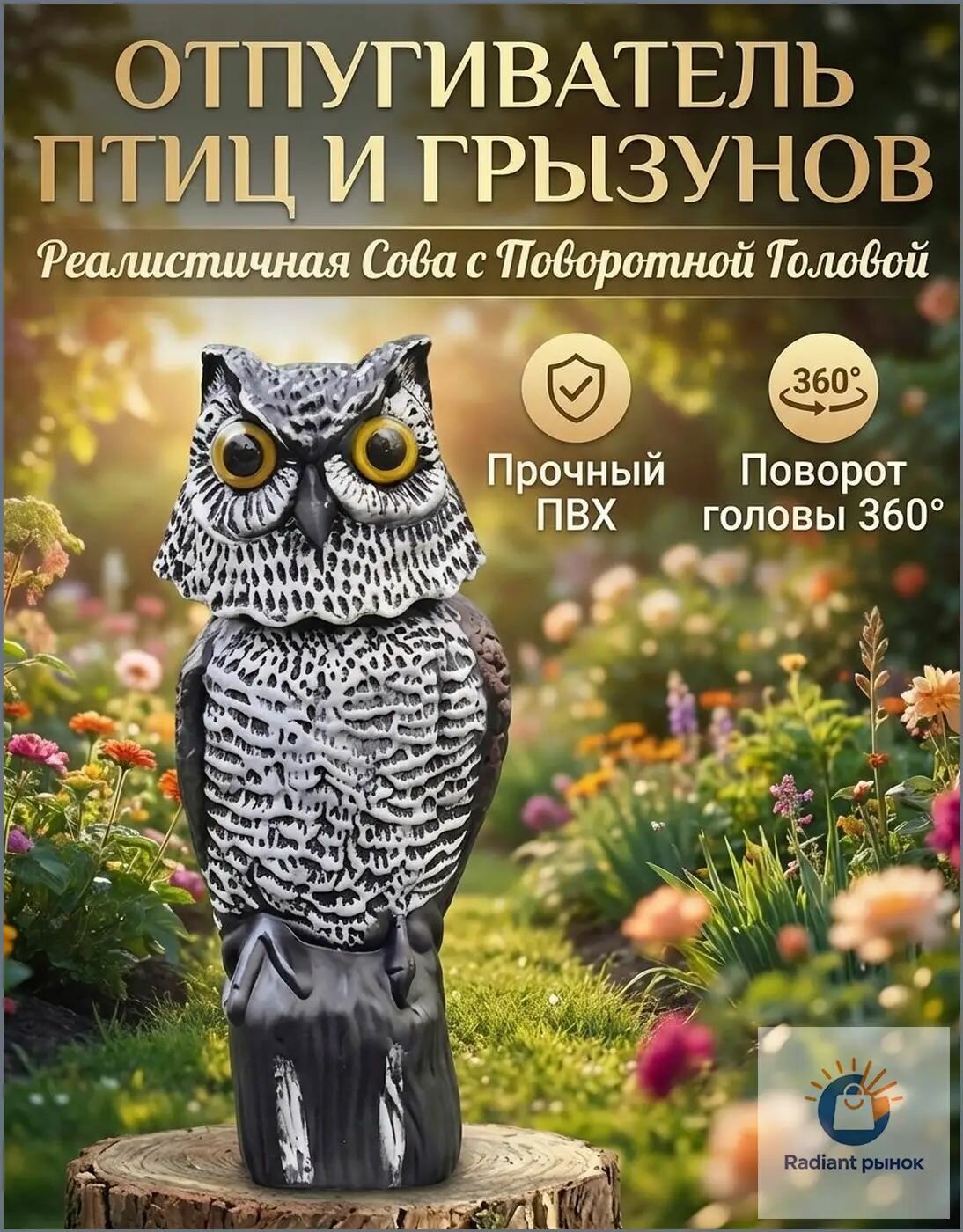 Фигурка садовая
