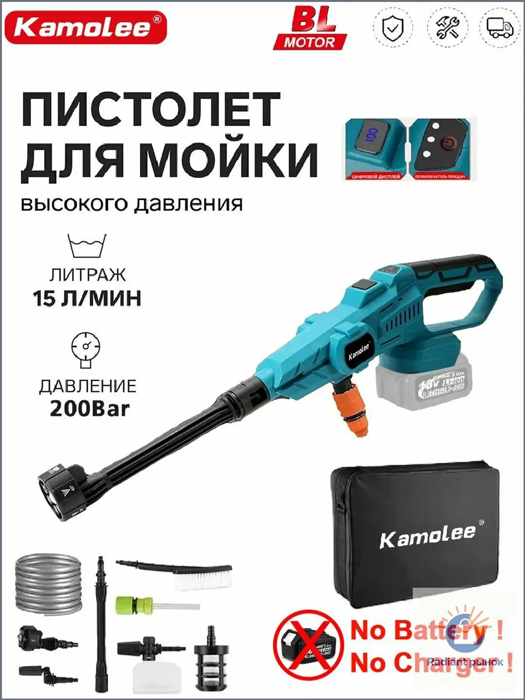 Мойки высокого давления беспроводной Kamolee, Садовая техника/Уход за автомобилем, Автомойка Портативная, 200 бар, 3500 Вт, включает сумку для хранения