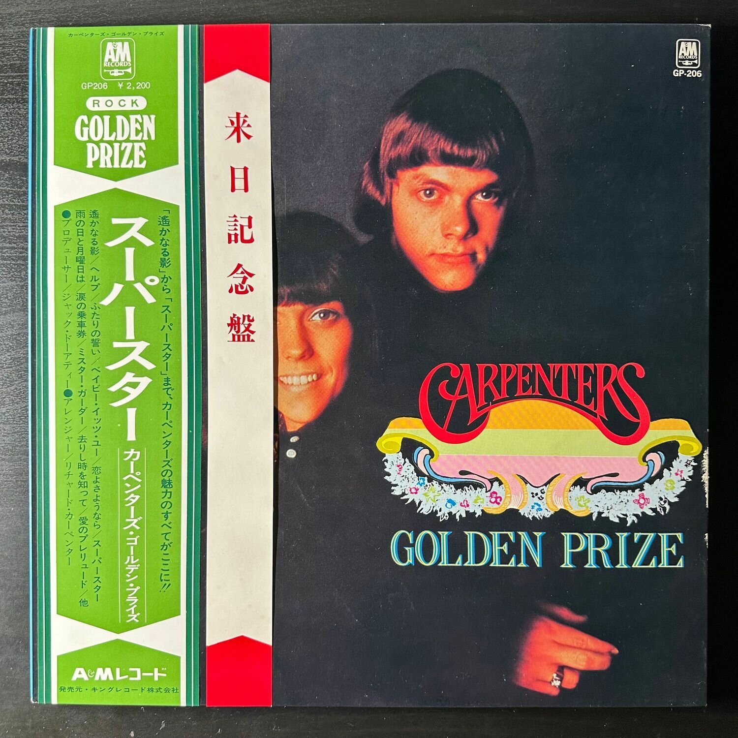 Виниловая пластинка Carpenters - Carpenters Golden Prize (Япония 1971г.)