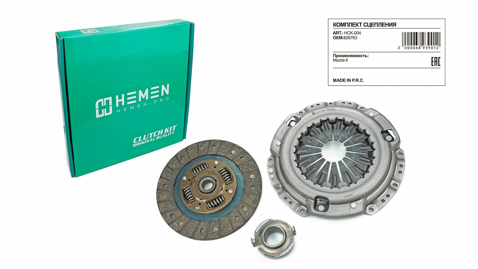 Комплект сцепления с выжимным подшипником Mazda 6 2.0/2.3 (HCK004)