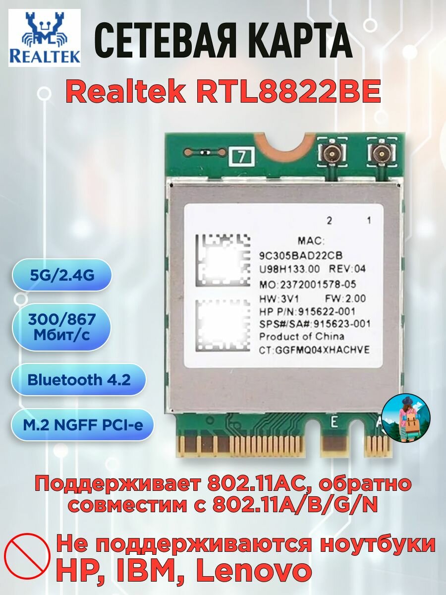 WIFI карта Realtek RTL8822BE, m.2, двухдиапазонная 2.4G и 5G, до 867 Мбит/с, Bluetooth 4.2, для ноутбуков и компьютеров