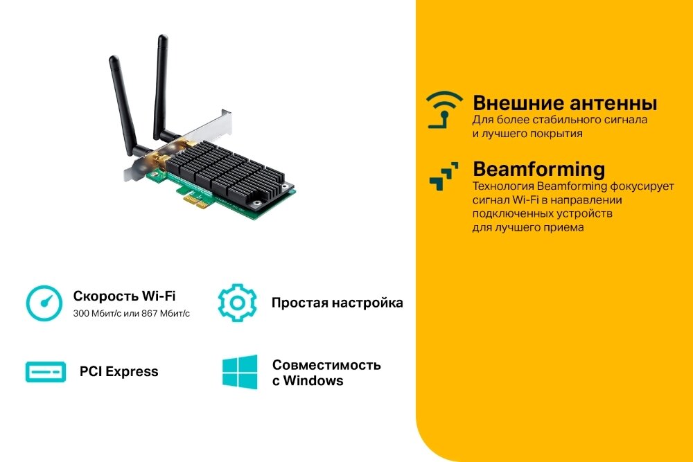 TP-Link Archer T4E Wi-Fi-адаптер, PCI — фото 1
