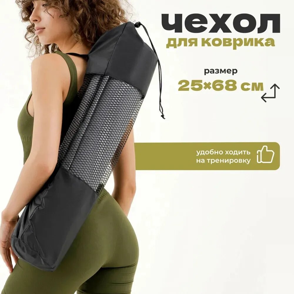Чехол для спортивного инвентаря