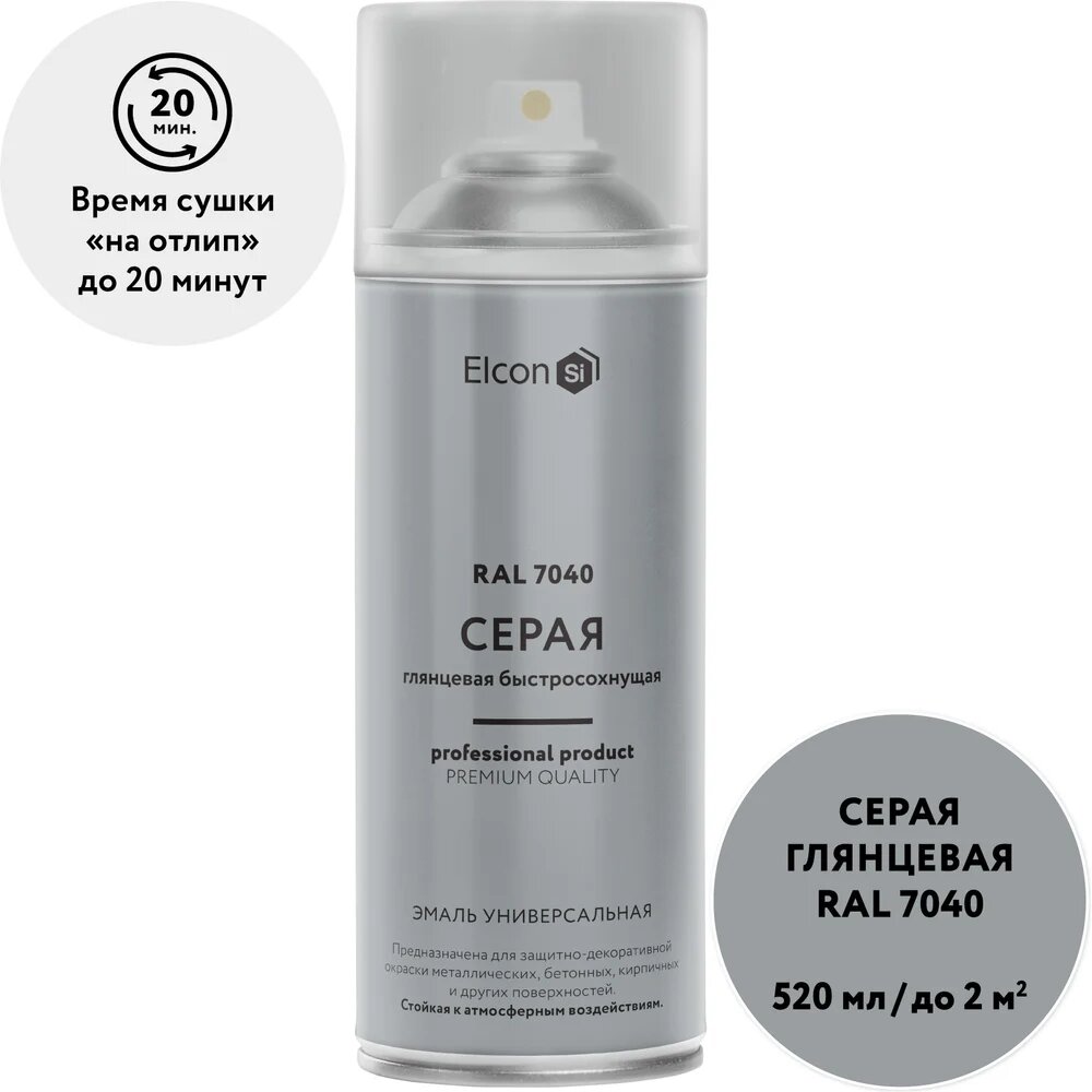 Универсальная акриловая эмаль Elcon ral 7040 серая, быстросохнущая, глянцевая, аэрозоль, 520 мл 00-00462822
