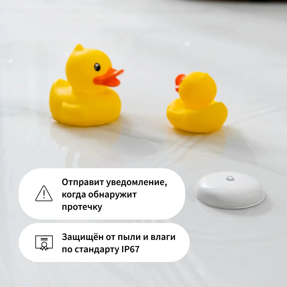 Датчик протечки AQARA Т1 WL-S02D, Положите его в место возможной протечки и предотвратите порчу имущества